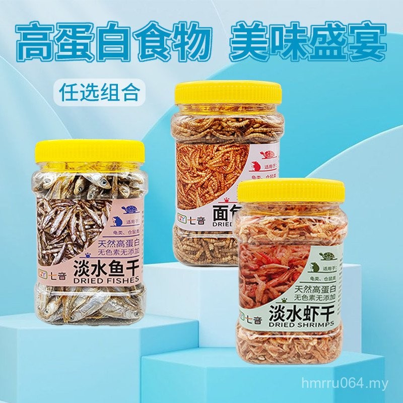 Turtle Food Freshwater Dried Fish Dried Shrimp Dried Mealworm Dried ...