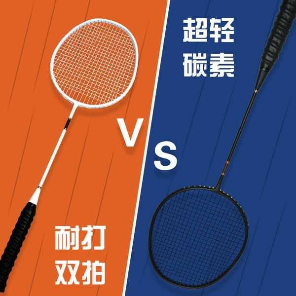 badminton racket raket badminton Raket badminton karbon penuh ...