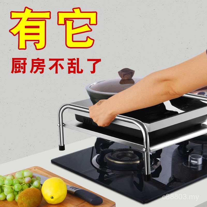 Stainless Steel Induction Cooker Rack Kitchen Supplies Rack Countertop ...
