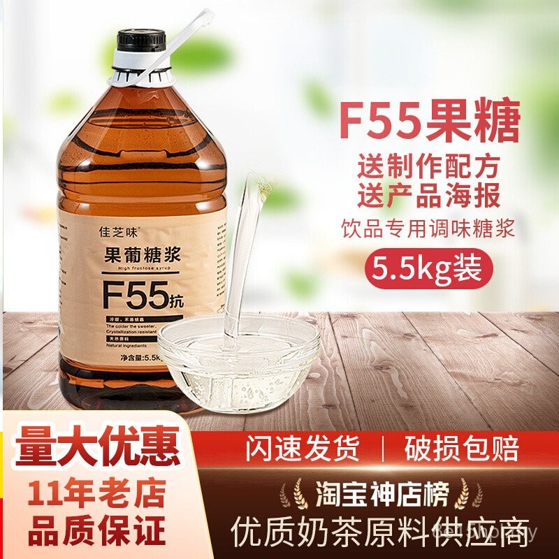 Bunga kristal fruktosa F55 buah pekat sirap Portugis 5.5kg kopi kedai ...