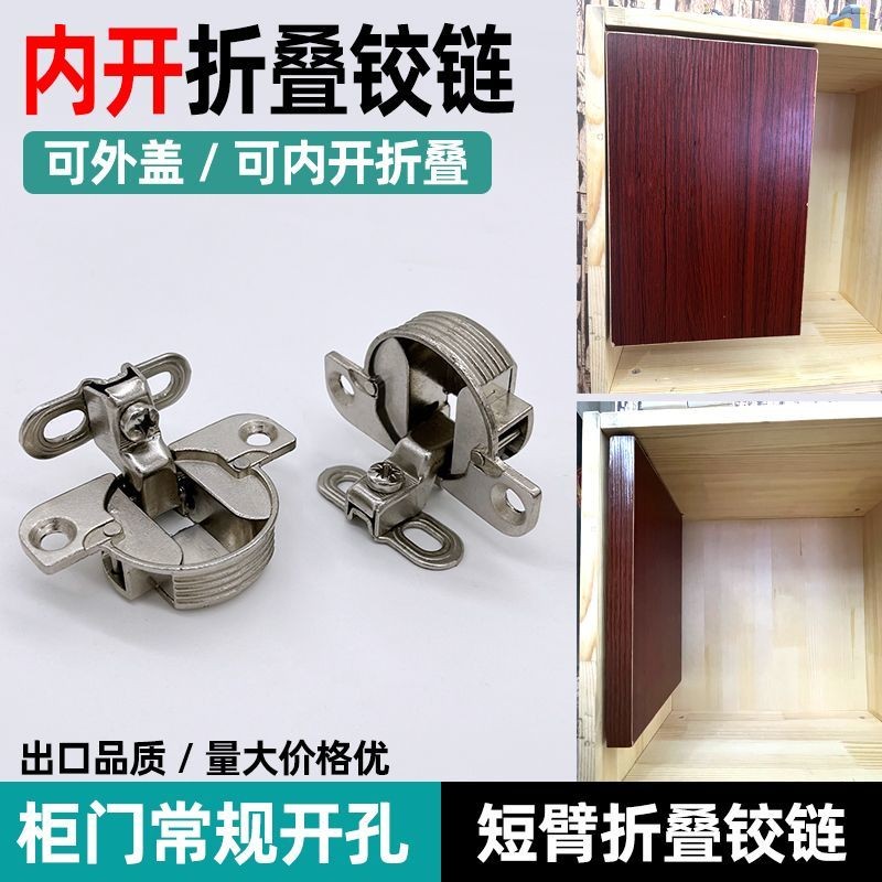 [Exquisite Craftsmanship] Inner Door Folding Hinge Cabinet Door Full ...