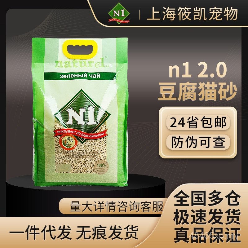 N1 pasir kucing perisa asli jagung teh hijau buah pic karbon aktif rendah serbuk dan habuk boleh ...