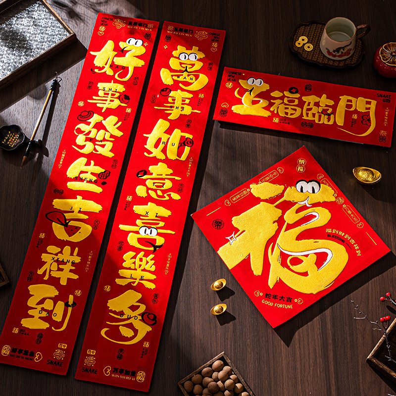 Spring Festival Couplets 2025 New Year of the Snake Couplets Chinese ...