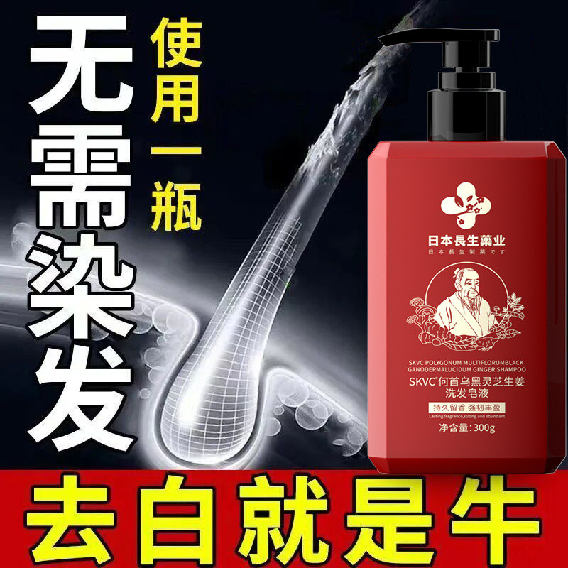 Preferred #[ Japanese Longevity] Ginger Polygonum Multiflorum Shampoo ...