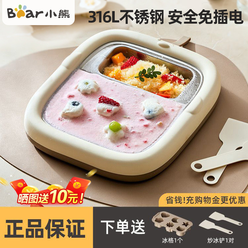 Bear Fried Ice Maker 316 Stainless Steel Fried Yogurt Maker Household ...