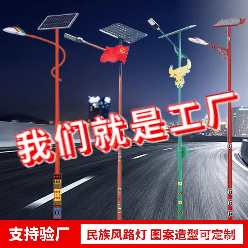 Gaya Cina baru Gaya Minoriti Antik tenaga solar lampu jalan ciri Etnik Desa Baru lampu jalan ...