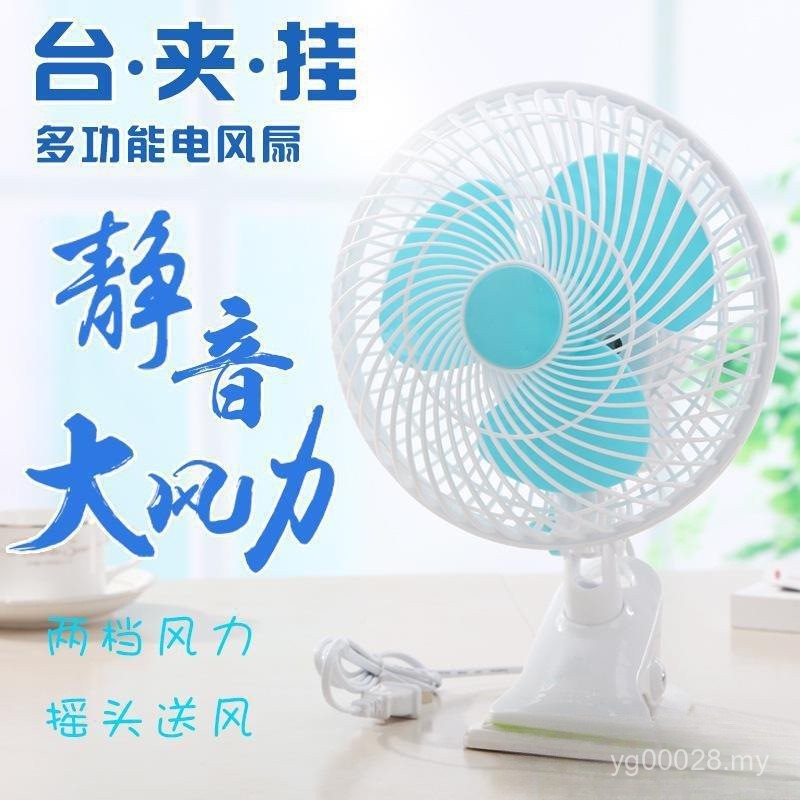 Bed Small Fan Shaking Head Mini High Wind Power Clip Fan Electric Fan ...