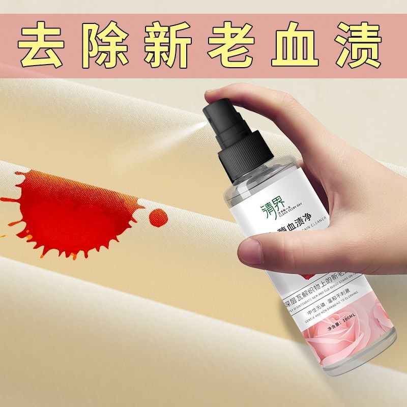 Blood Stain Cleaner Underwear Aunt Protease Cleaner Mattress Bed Sheet ...
