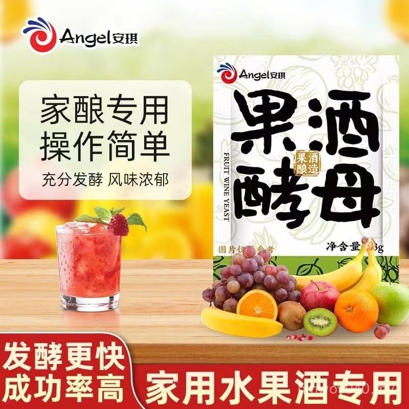 Angel Fruit Wine Koji Fruit Wine Yeast Wine Yeast Fermentation Powder ...