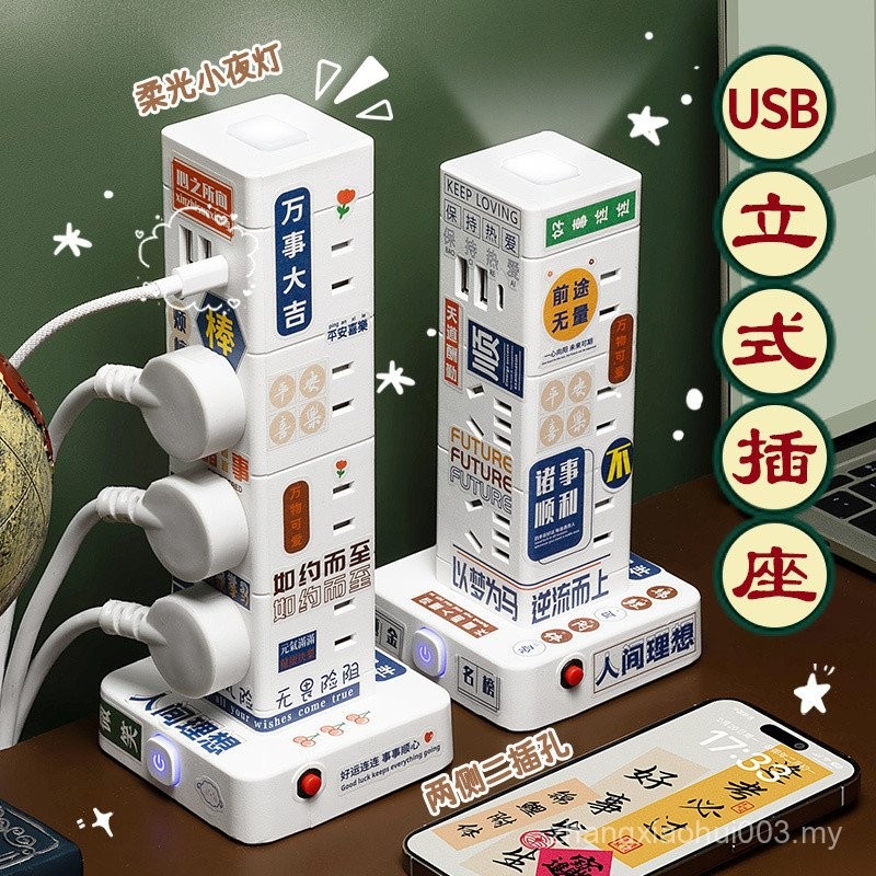 Creative Vertical Socket Multi-Function Socket USB Home Dormitory Power Board Night Light Porous ...
