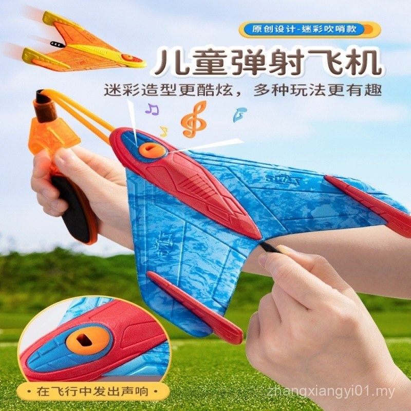 Catapult Foam Airplane Parent-Child Frisbee Soft Flying Glider Sports ...