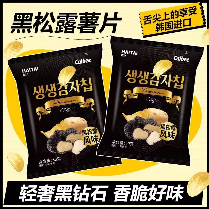 Korea Imported Calbee Calbee Potato Chips Black Kim Haitai Black Truffle Flavor Potato Chips ...