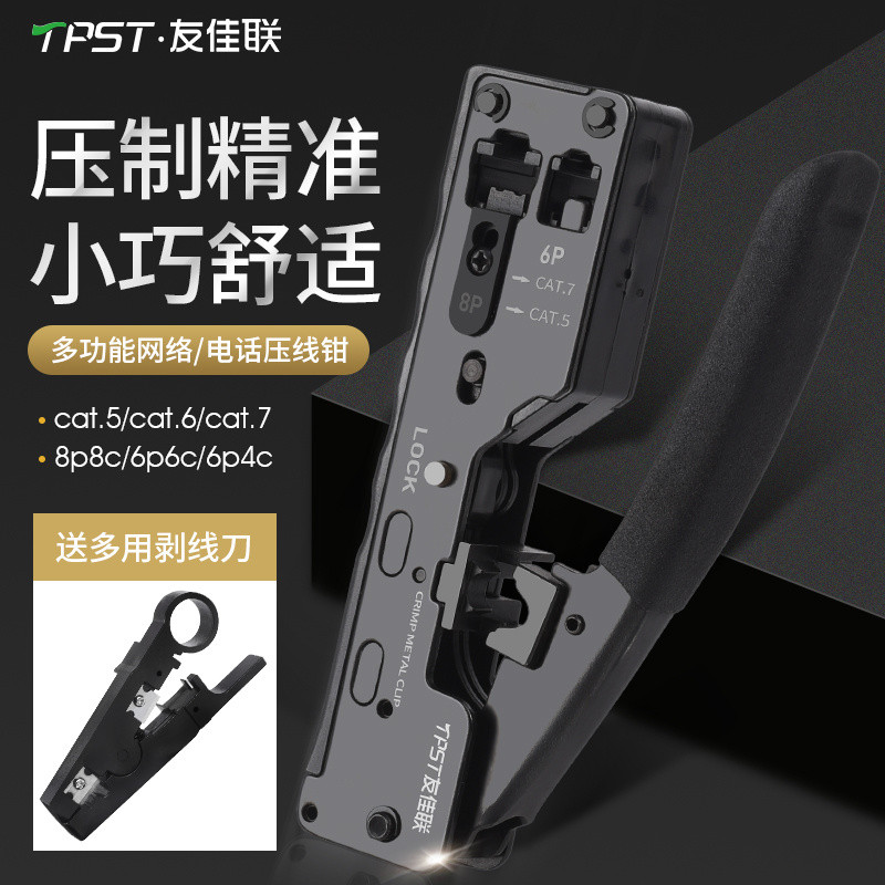 Network Cable Pliers Professional Grade Connecting Network Tool Set Six ...