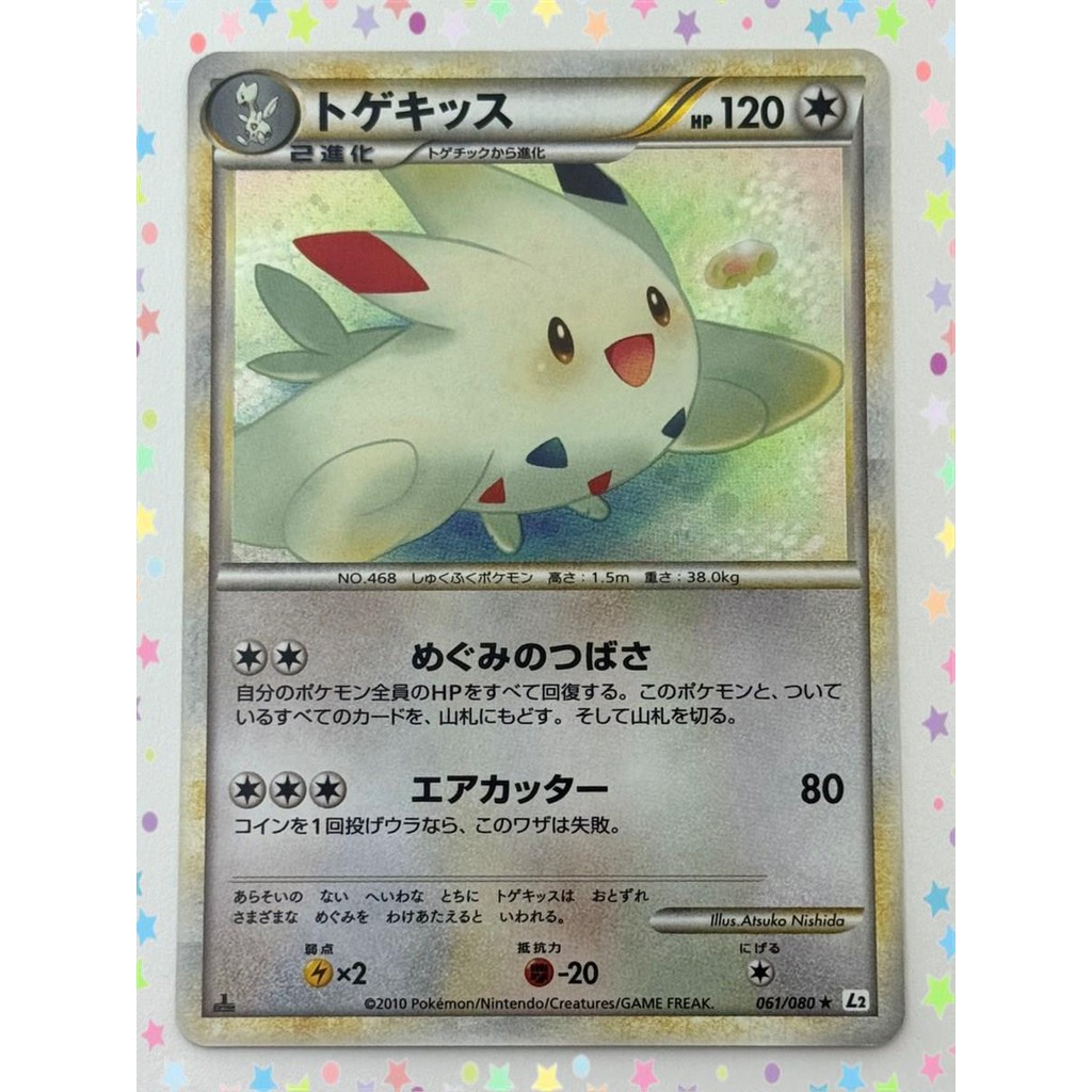 Pokemon Card Japanese Togekiss 061/080 L2 Reviving Legends (P6905) | Shopee Malaysia