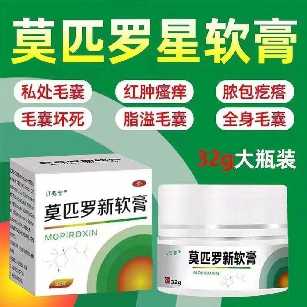 1142 People Praise Mopiro New Ointment Hair Follicles Eczema Infection ...