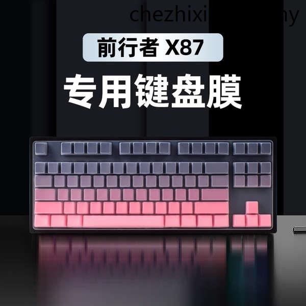 Suitable for Forwarder x87 Keyboard Protective Film Dust Cover Silicone Keyboard Film One Party ...