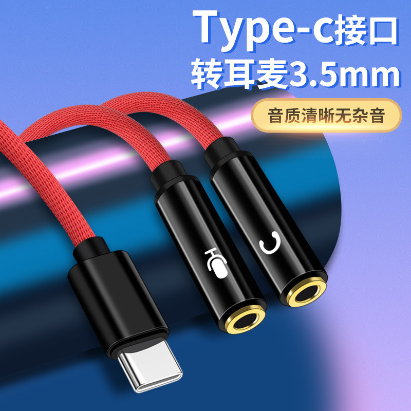 Type c One Out Two Dual 3.5mm Headset Interface One for Two Splitter ...