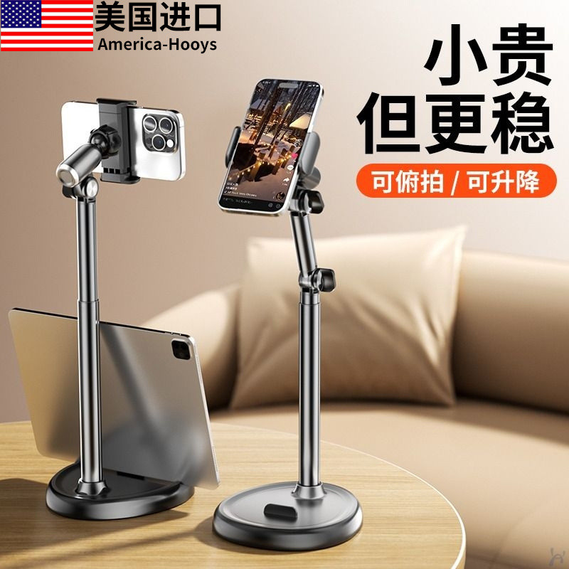 Mobile Phone Desktop Stand Live Stand Dedicated Aluminum Alloy Rotating ...