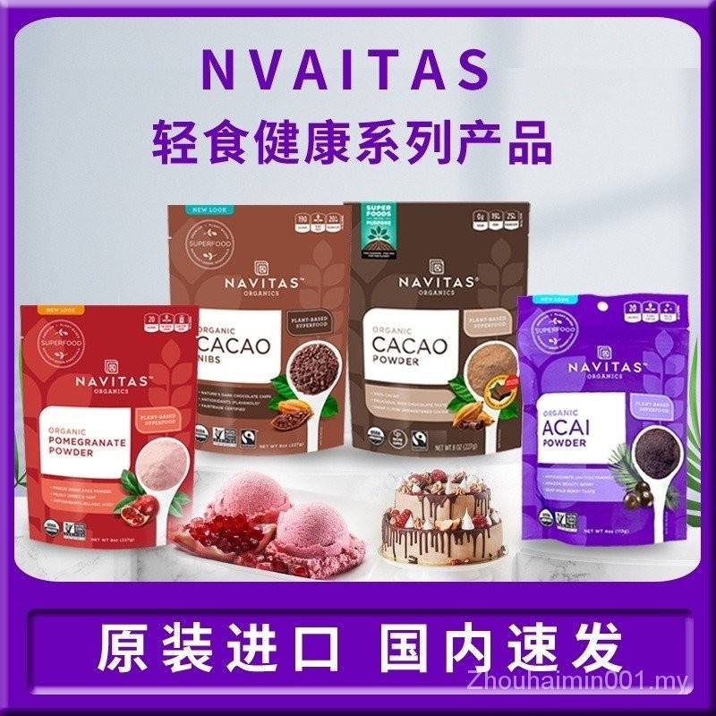 Ready Stock Navitas U.S. Imported Acai Berry Powder Native Cocoa Powder ...