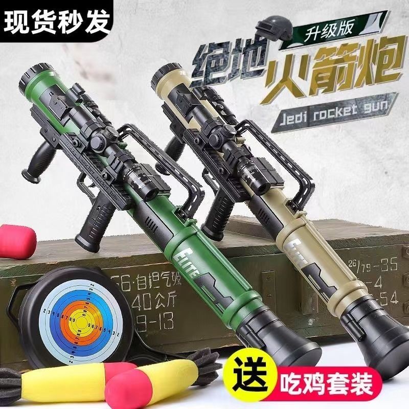 Tiktok Same Style Children Jedi Mortar Bazooka Toy Shooting Bazooka ...