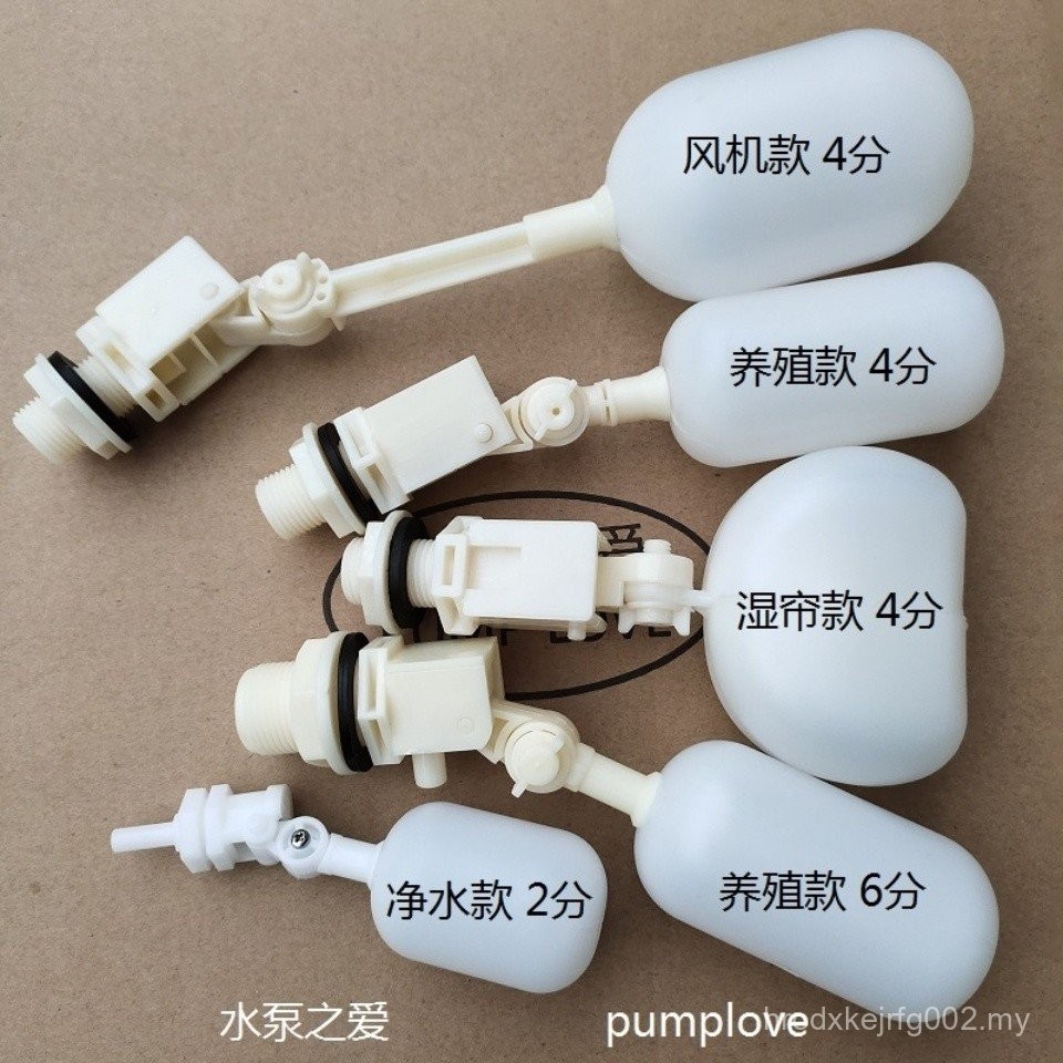 Float Valve Plastic Environmentally Friendly Air Conditioning Water ...