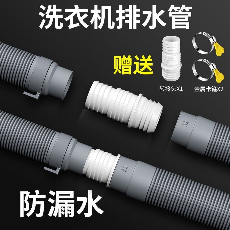 Universal Original Thickened Pulsator Washing Machine Drain Pipe ...