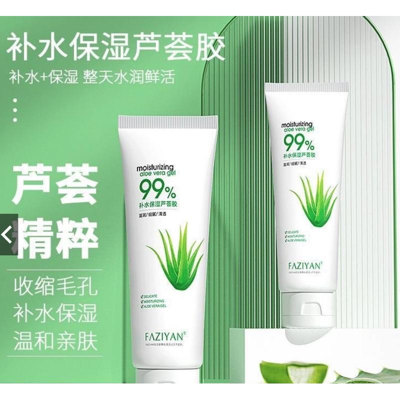 Acne scar removal aloe vera gel natural cream moisturizing cream 60g ...