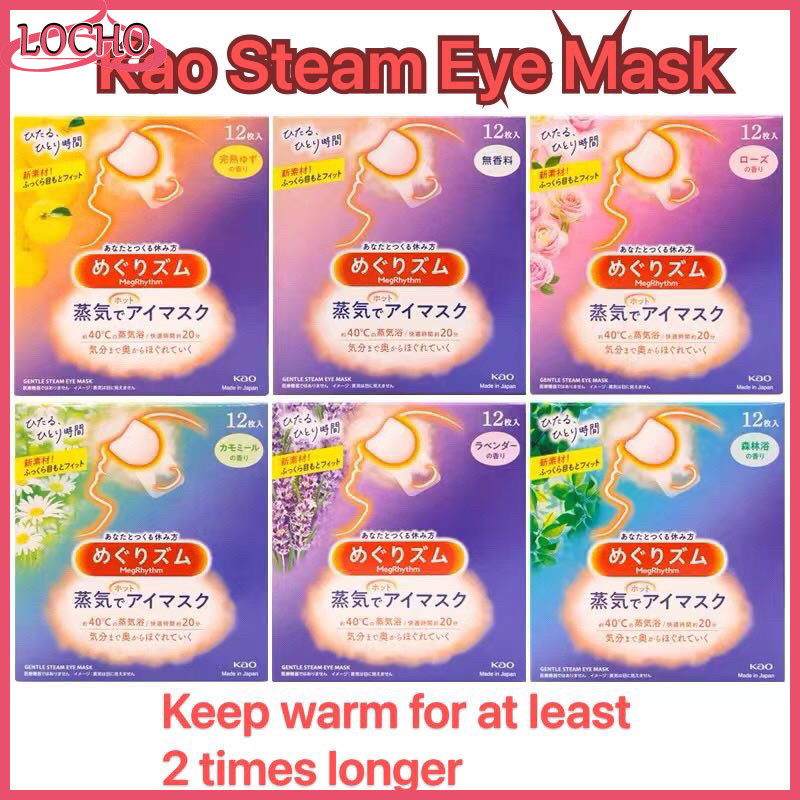 Japan KAO MegRhythn Steam Eye Mask 12 Pcs/Box Relieve Eye Fatigue ...