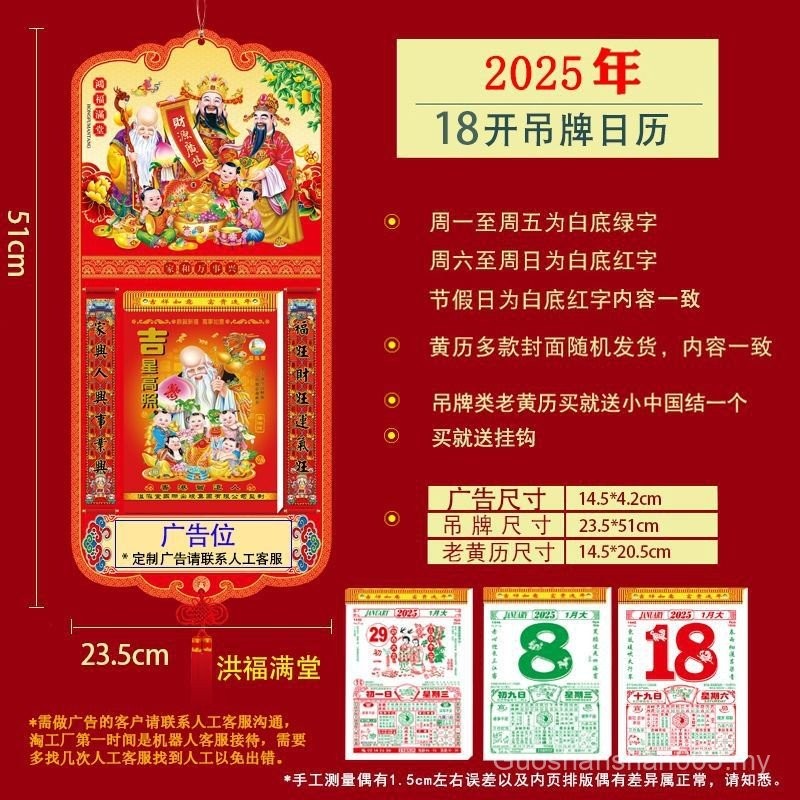 Calendar Whole Box Wholesale 2025 Year of the Snake Old Emperor ...
