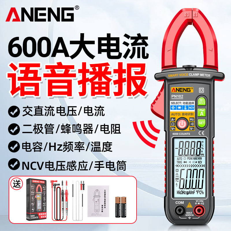Multimeter pengapit nombor, automatik penuh siaran suara pintar, meter ...