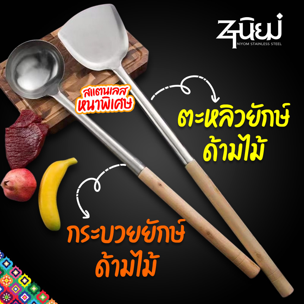 Turner-Large Ladle Extra Long Wooden Handle Size 80 cm Spatula-304 ...