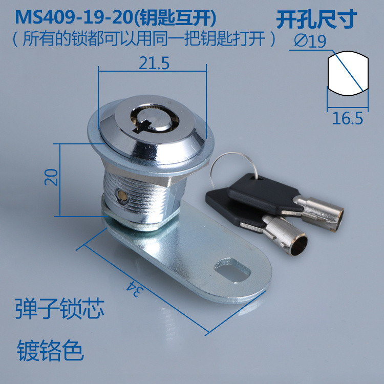 Cabinet Lock MS409-19 Electric Cabinet Box Turning Tongue Lock Round ...
