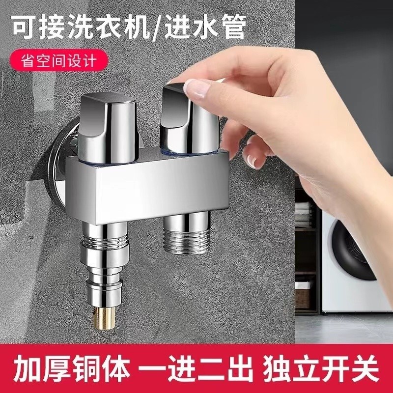 Delite Widened One-Switch Two-Way Angle Valve Double Washing Machine ...