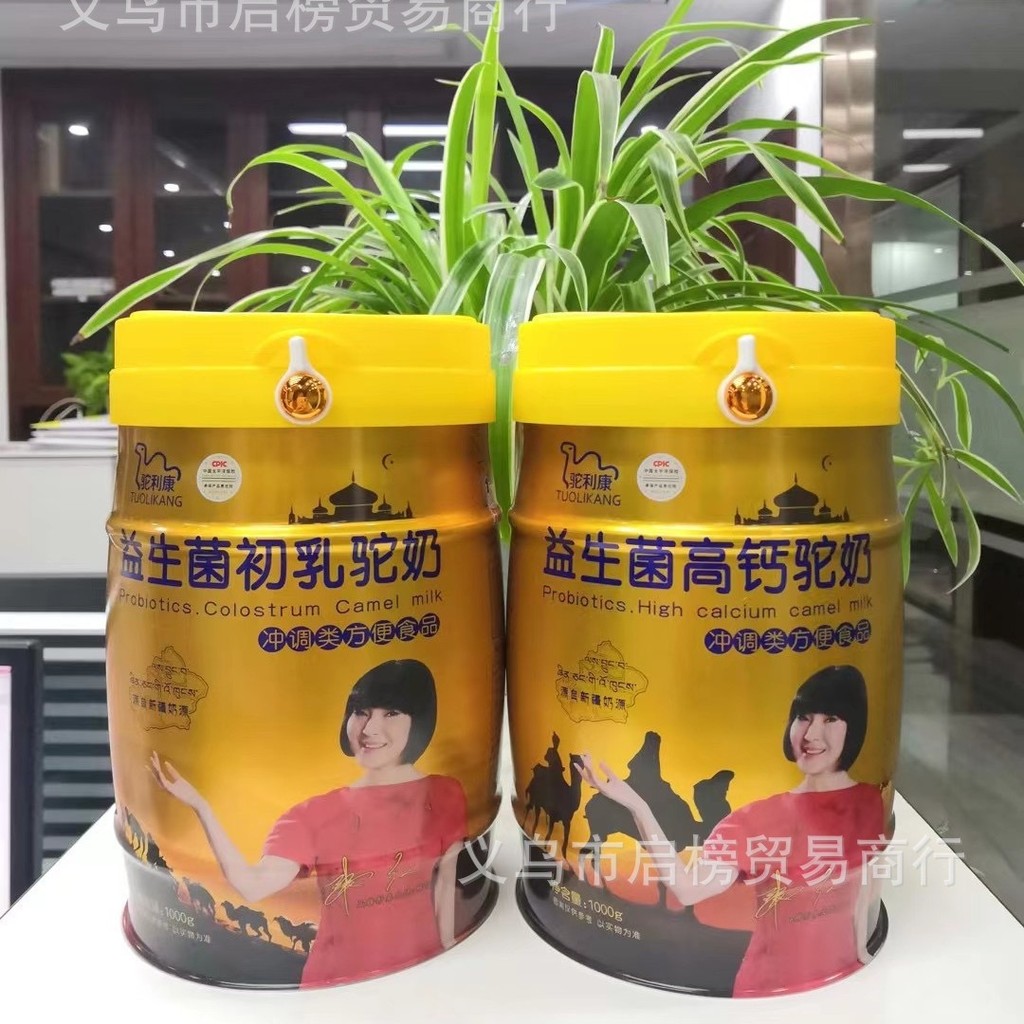 Hot Sale One kg Canned Probiotics Colostrum Camel Milk Brewed Drink Yak ...