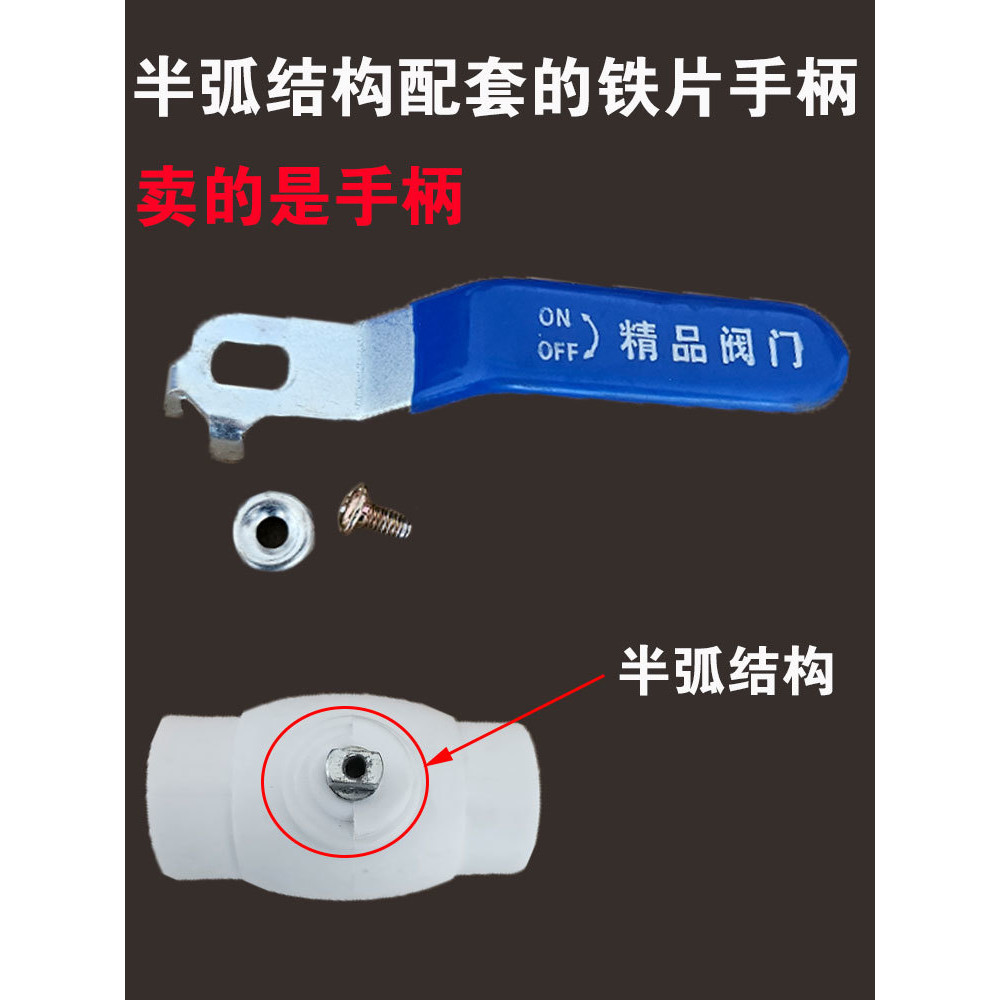 H Half-Arc PPR Wall-Mounted Stove Ball Valve Handle Water Heater Live ...