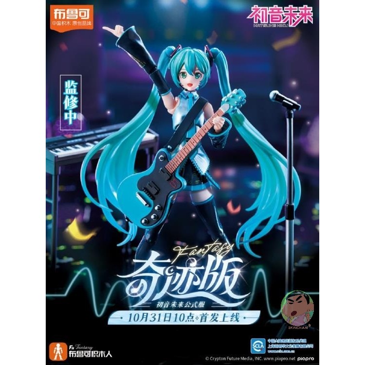 BLOKEES Vocaloid Blokees Fantasy Hatsune Miku (Miracle Edition) Model ...