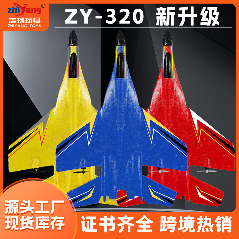 Cross-border new product ZY-320 remote control aircraft fixed wing two ...
