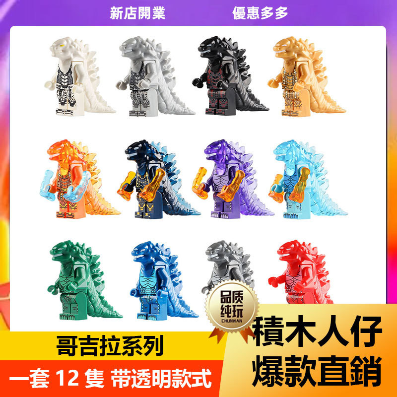Compatible with Lego Building Block Doll Godzilla Ultraman Series Toy ...