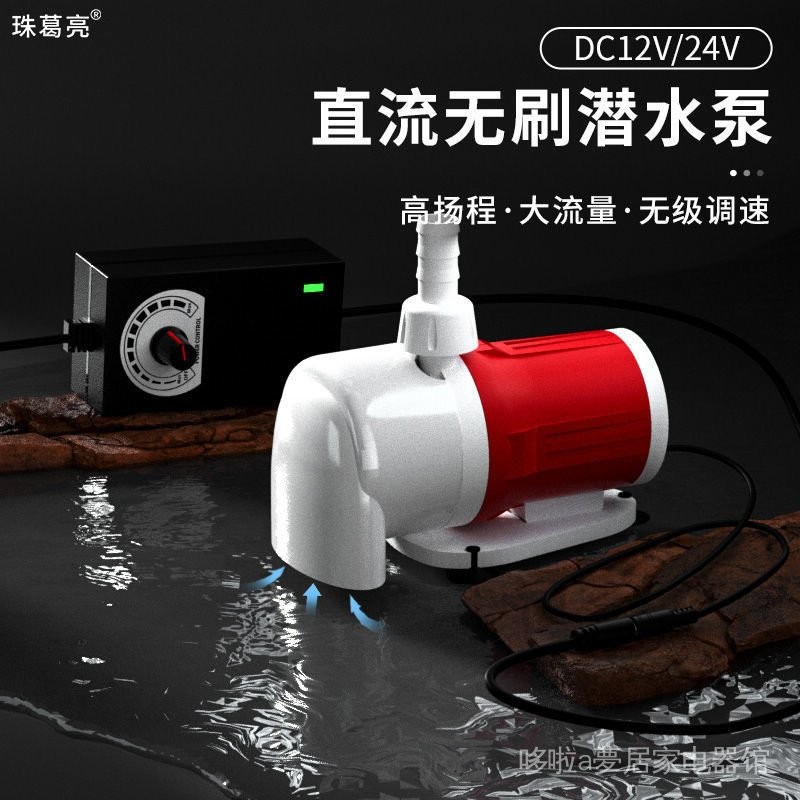 24v Miniature Solar Water Pump Fish Tank Circulating Water Pump ...