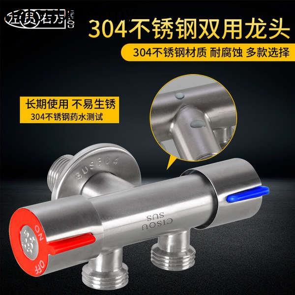 Angle Valve 304 Stainless Steel One-In Two-Out Three-Way Hot and Cold ...