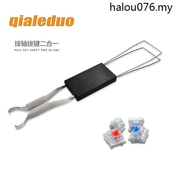 Professional Key Puller Mechanical Keyboard Axis Puller Two-in-One Axis ...