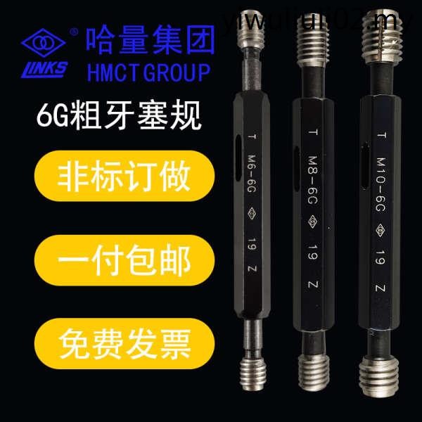 · Recent Hot Sale · Ha Volume Thread Plug Gauge Gauge Metric Pass Stop ...