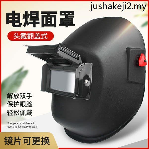 Welding Mask Dedicated Welder Full Face Head-Mounted Protective Mask ...