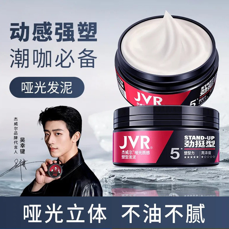 [2083 People Praise] Jewell Hair Mud Men's Styling Hairspray Styling Fragrance Spray Natural ...