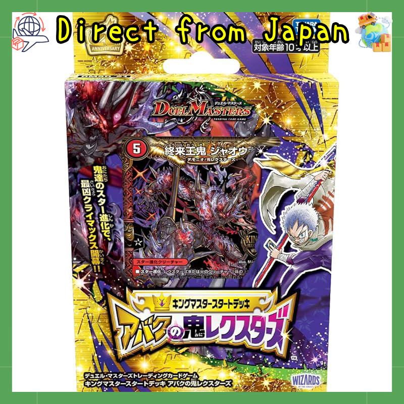 Duel Masters TCG DMSD-21 King Master Start Deck: Abaku's Demon RexstarsDirect from Japan ...