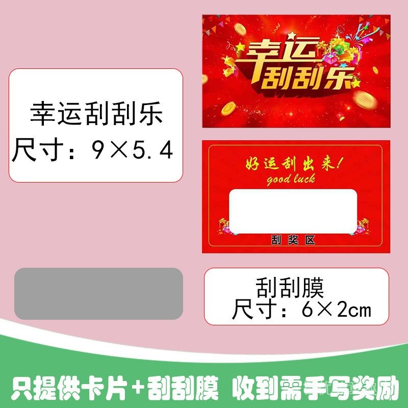 Lucky Draw Scratch Card diy Elementary School Students Children Teacher ...