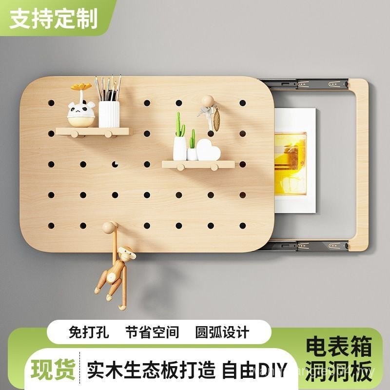 Solid Wood Paint-Free Hole Board Distribution Box Cover Meter Box Block ...