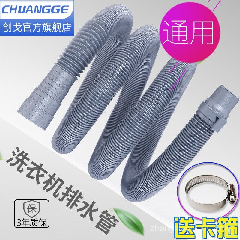 Universal Automatic Washing Machine Outlet Pipe Drain Pipe Hose Double ...