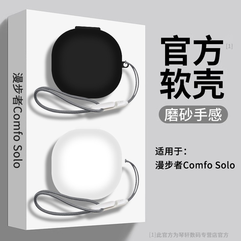 Edifier Comfo solo Comfo solo Conduction Bluetooth Headset Protective Case Silicone Edifier solo ...