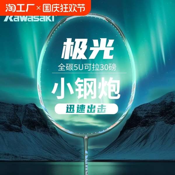 racket badminton badminton racket Raket badminton asli Kawasaki Aurora ...